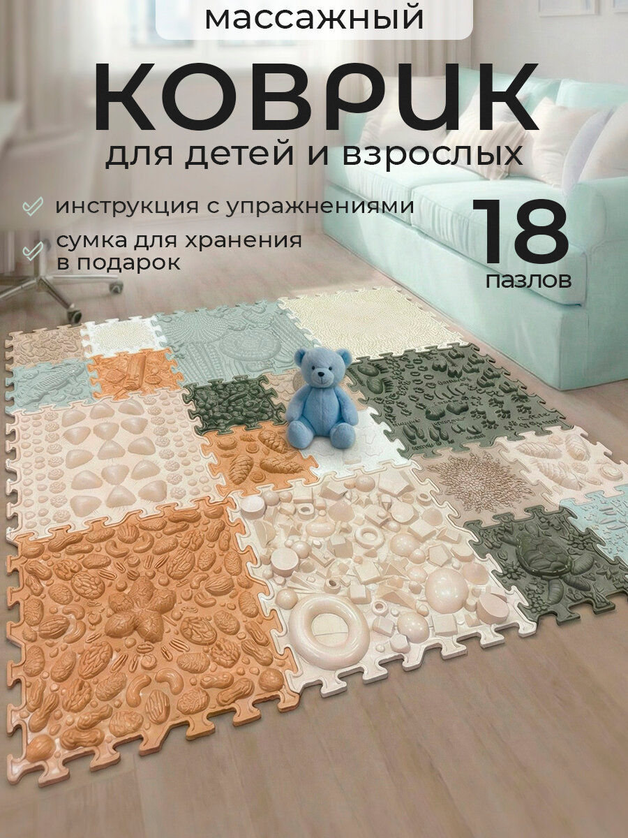 Ортопедический коврик для детей и взрослых массажный для ног