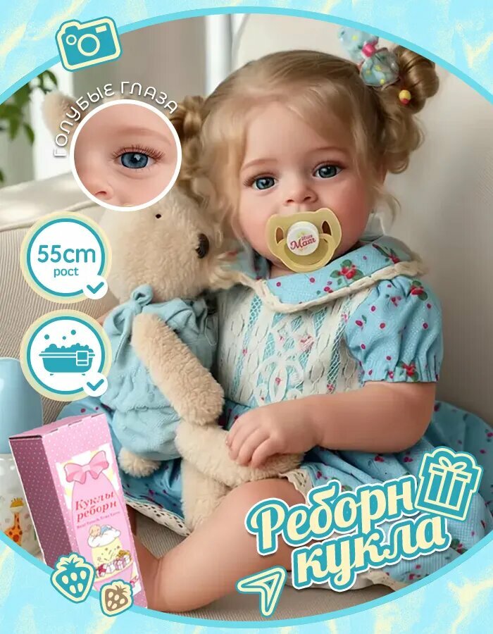 Кукла для девочки Реборн 55 см / детская игрушка с аксессуарами и одеждой, большая, реалистичная Reborn Dolls