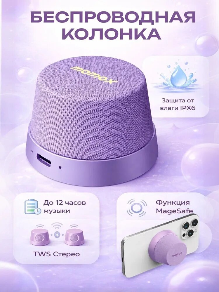 Беспроводная магнитная колонка с функцией MagSafe и TWS