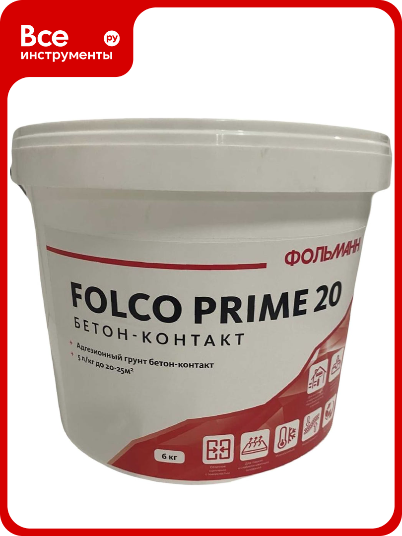 Бетон-контакт Follmann FOLCO PRIME 20 (ведро 6кг) 19001-003-579