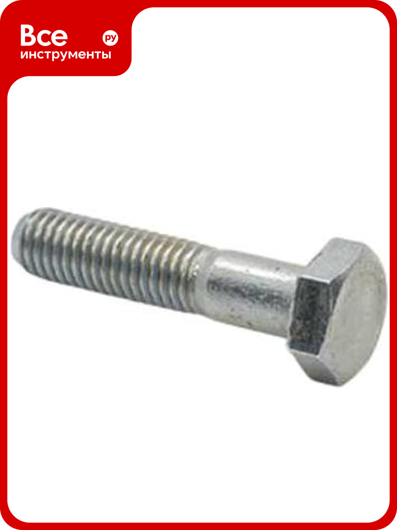 Болт ARNO INDUSTRIES Бервел М20х110 2 шт. для крепления и сборки конструкций ГОСТ 7798 класс прочности 8.8 A02002011002022