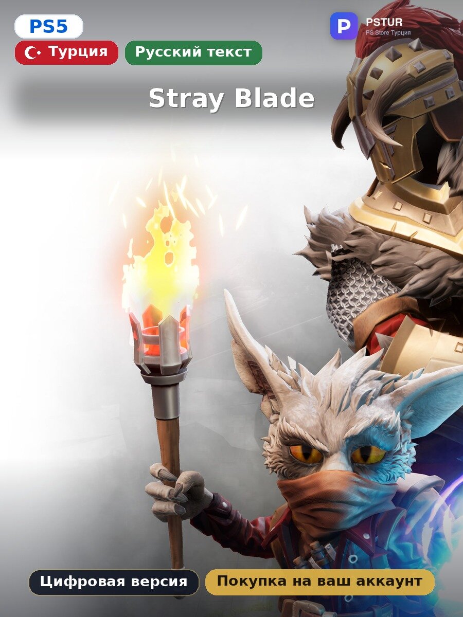 Stray Blade PS5 — PlayStation Store Индия, цифровая версия