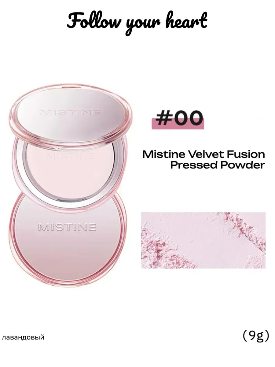 Рассыпчатая пудра Velvet Fusion Pressed Powder #00 компактная