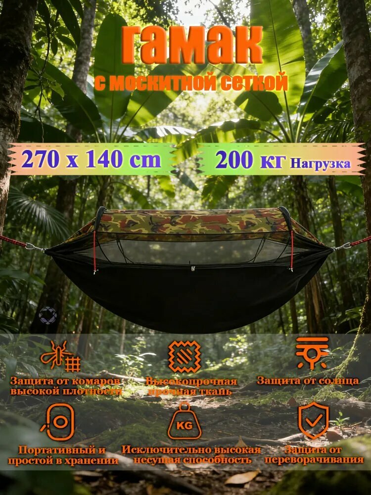 Гамак Нейлон, 140х270 см