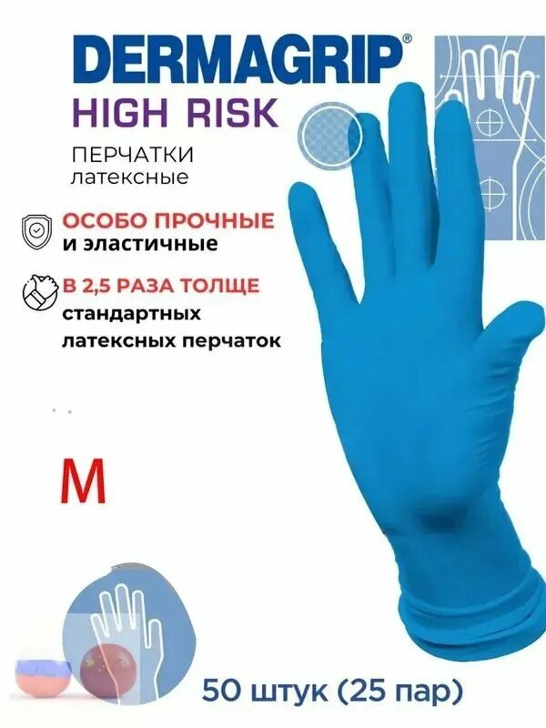Перчатки хозяйственные, размер M, 25 пар
