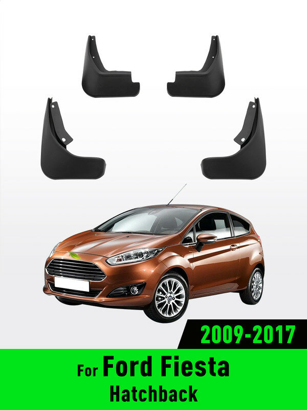 Брызговики, арт. For Ford Fiesta Hatchback 2009-2017, 4 шт.