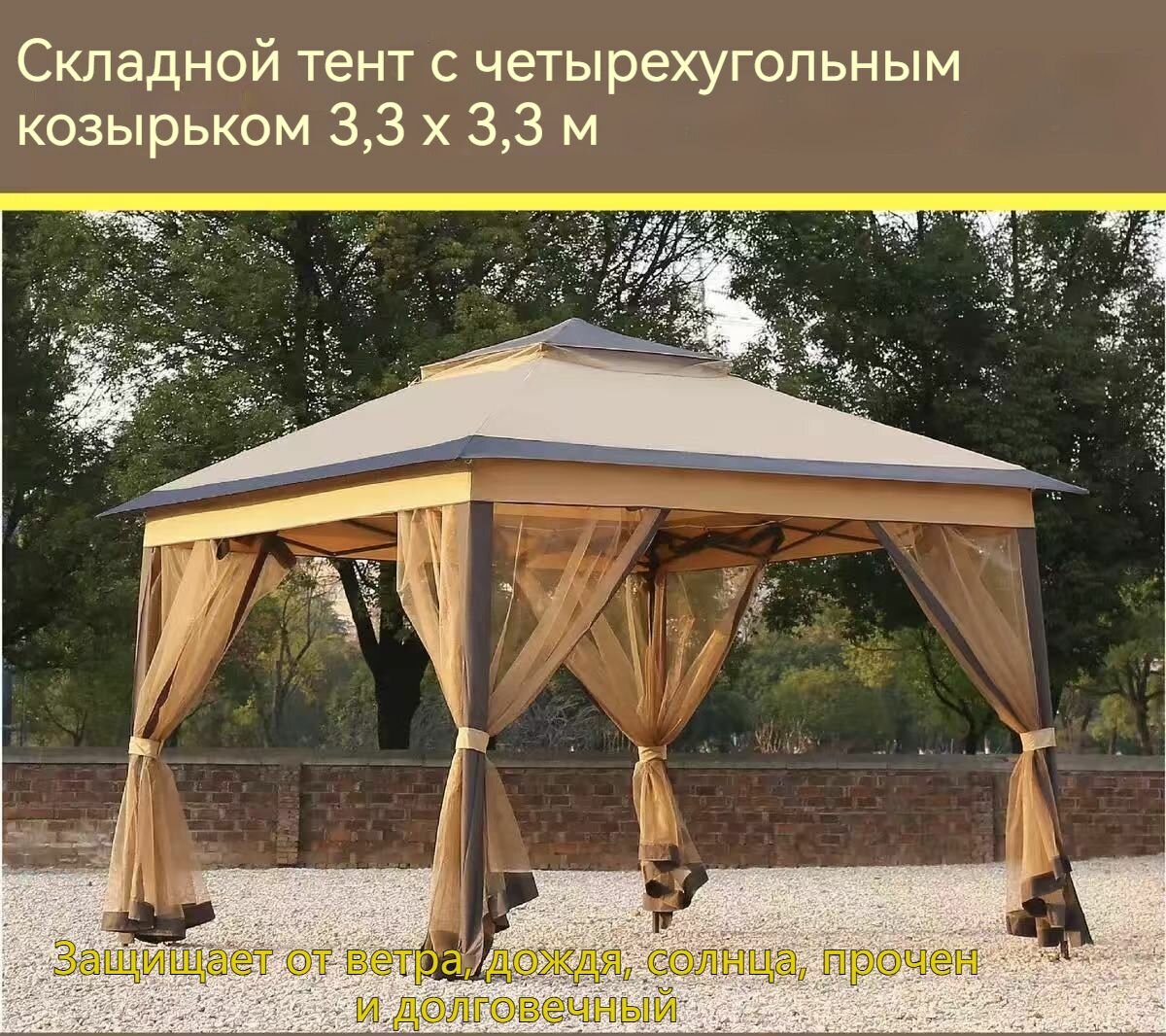 Садовая беседка 3,3х3,3 м с москитными сетками и регулировкой высоты 2,68/2,78/2,88 м для дачи и террасы