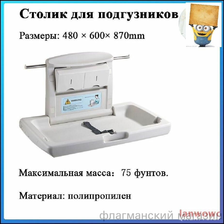 Складной пеленальный стол LWW для общественных мест, дачи и дома — надежный для переодевания малыша нагрузка до 75 фунтов