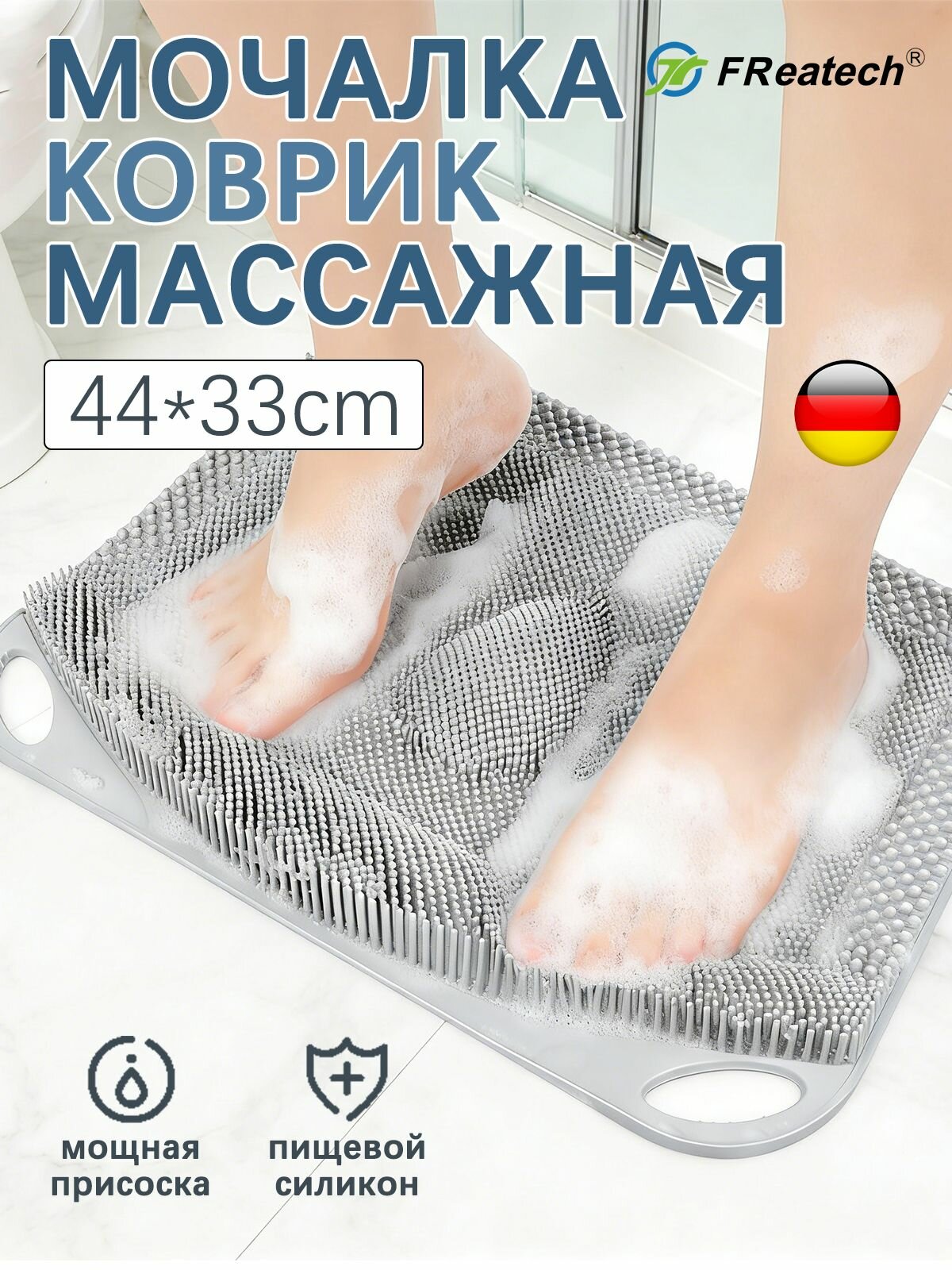FReatech, Мочалка массажный коврик для мытья ног, мочалка для тела, большой размер, антибактериальная силикона, 44 x 33 см, для скрабирования и массажа стоп, для душа, сауны и пара