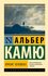 Кризис человека