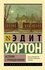 Истории с привидениями