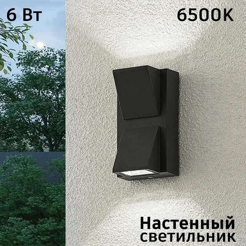 Уличный светильник, количество ламп:1шт