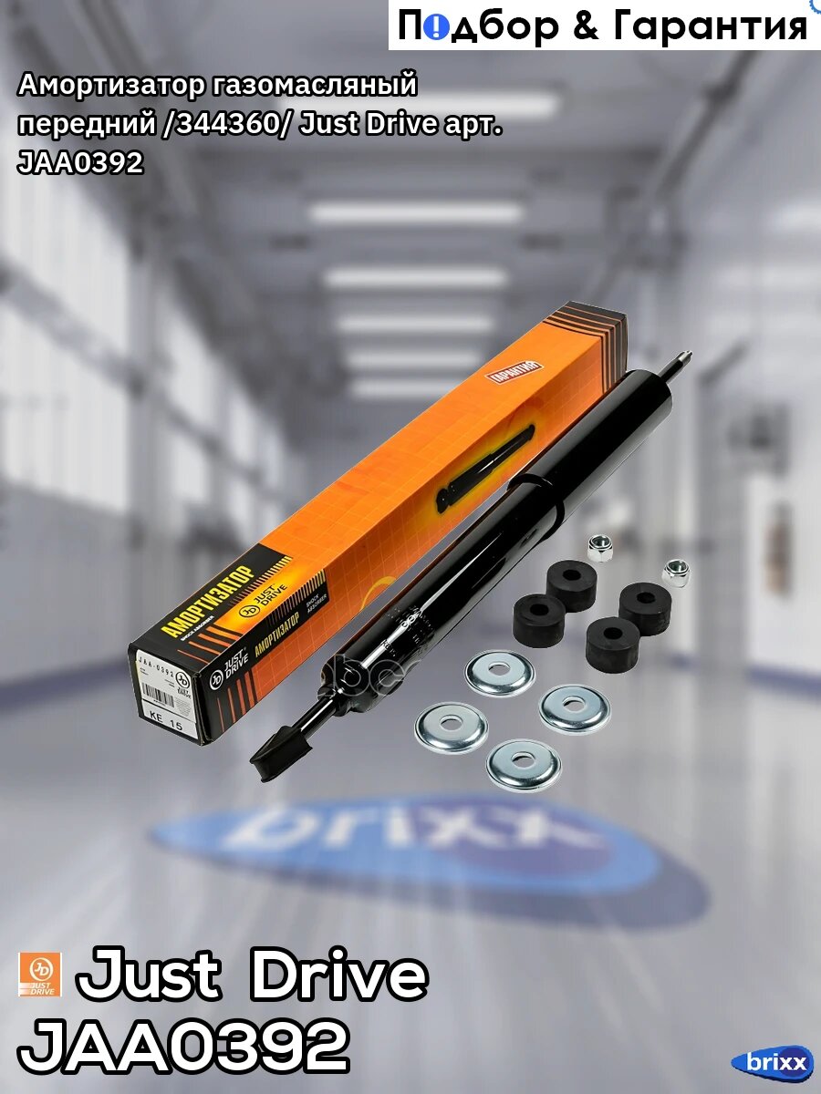 Амортизатор газомасляный передний /344360/ Just Drive арт. JAA0392