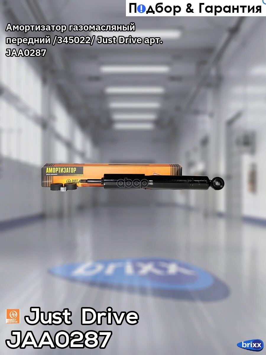 Амортизатор газомасляный передний /345022/ Just Drive арт. JAA0287