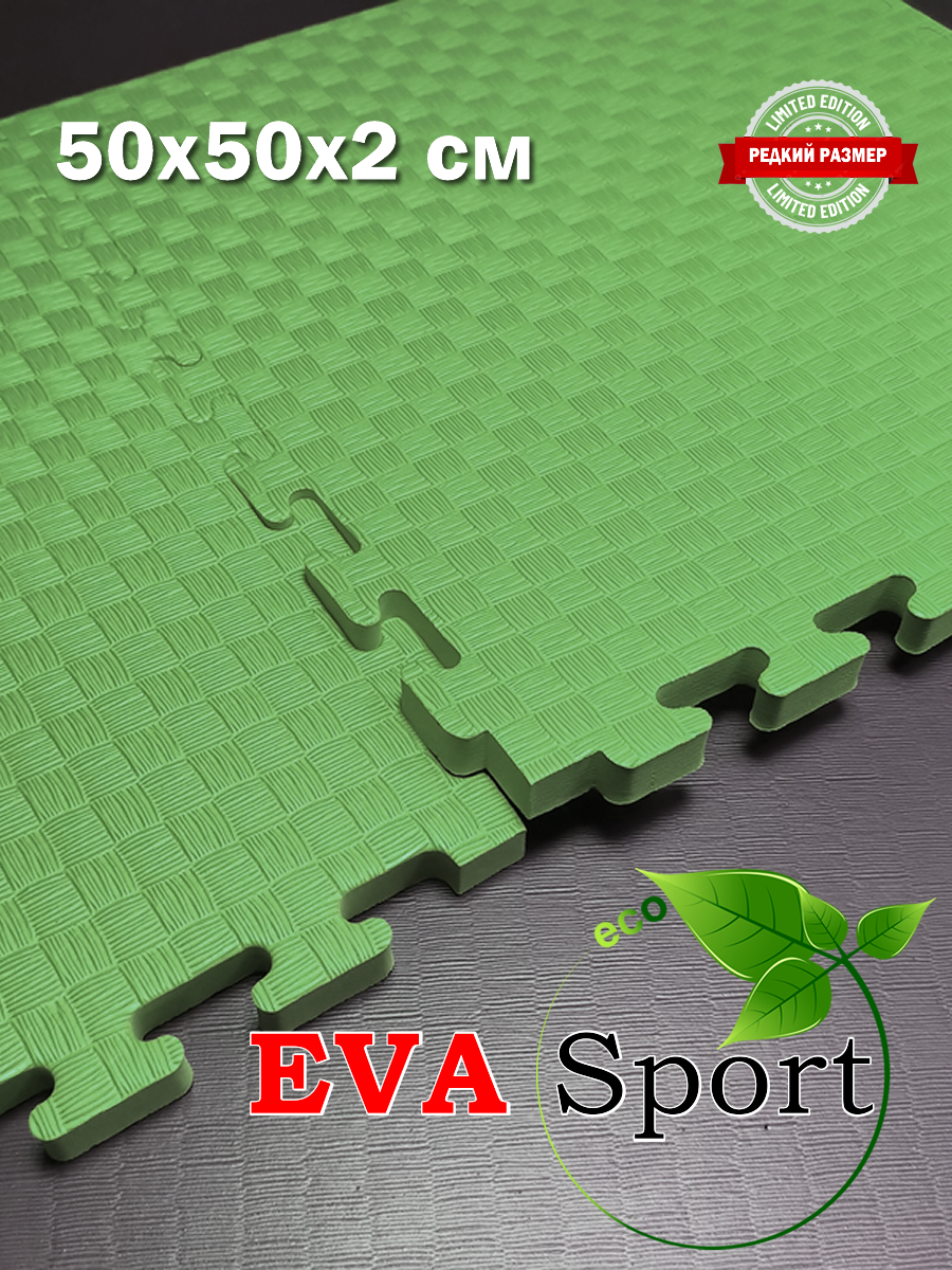 Мягкий пол для детской комнаты из ЭВА, 50×50×2 см, коврики-пазлы, салатовый.
