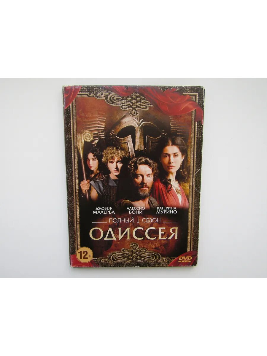 Фильм Сериал ( DVD диск ). Одиссея 1 сезон
