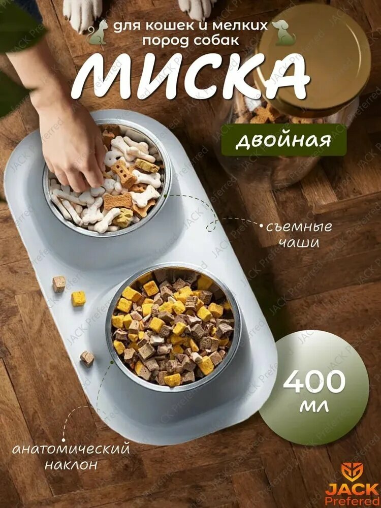 Двойная миска на подставке с наклоном SSY, черная(400)
