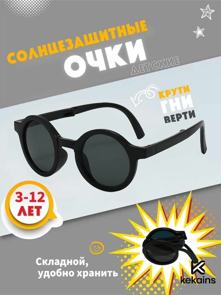 Солнцезащитные очки