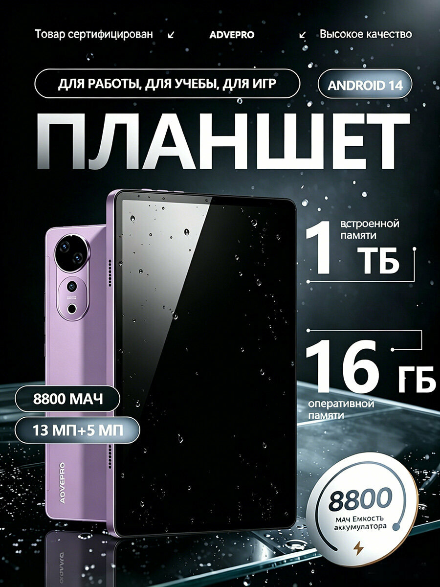 Android-планшет с клавиатурой, стилусом, 16 ГБ +1024 ГБ, 11,6-дюймовым экраном, 8-ядерным процессором