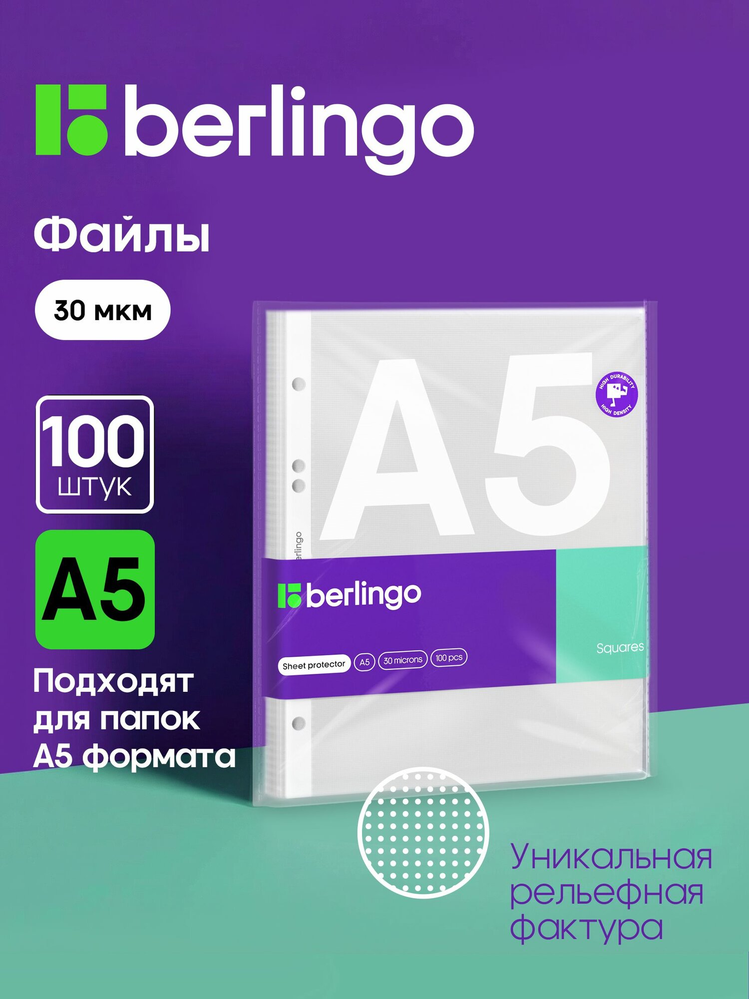 Матовые файлы вкладыши А5, 30 мкм, мультифора 100 штук