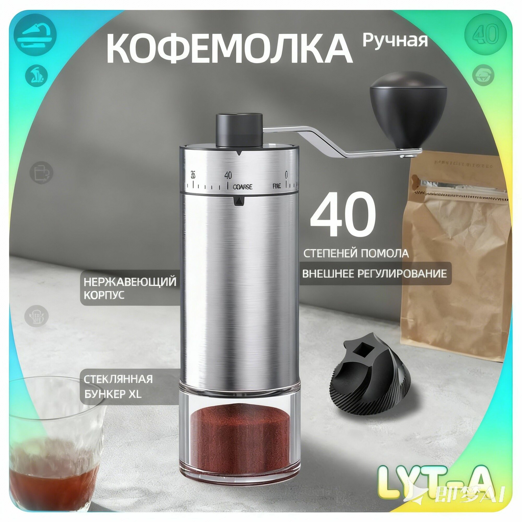Xiaomi Ручная кофемолка "Кофемолка"