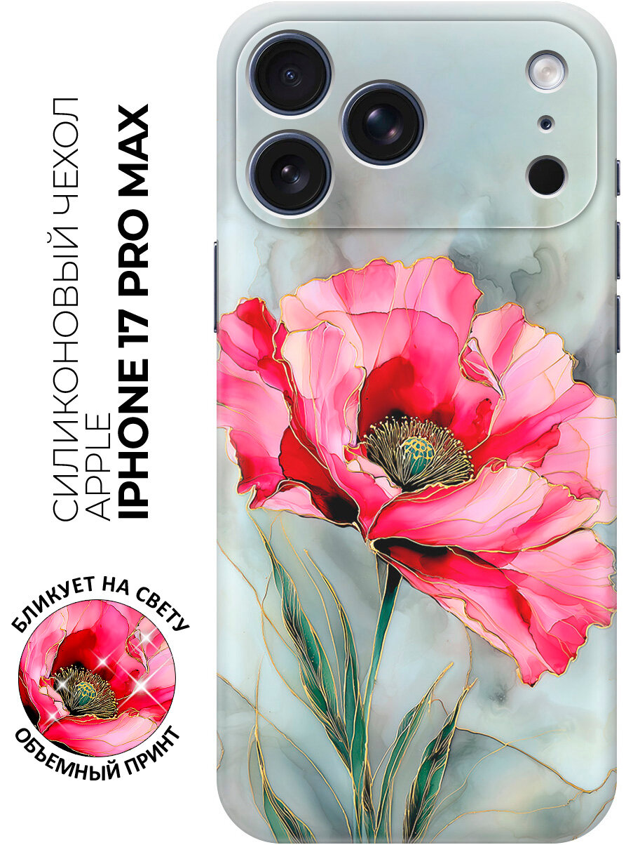 Силиконовый чехол на Apple iPhone 17 Pro Max / Apple iPhone 18 Pro Max с принтом "Огонь на пепле"