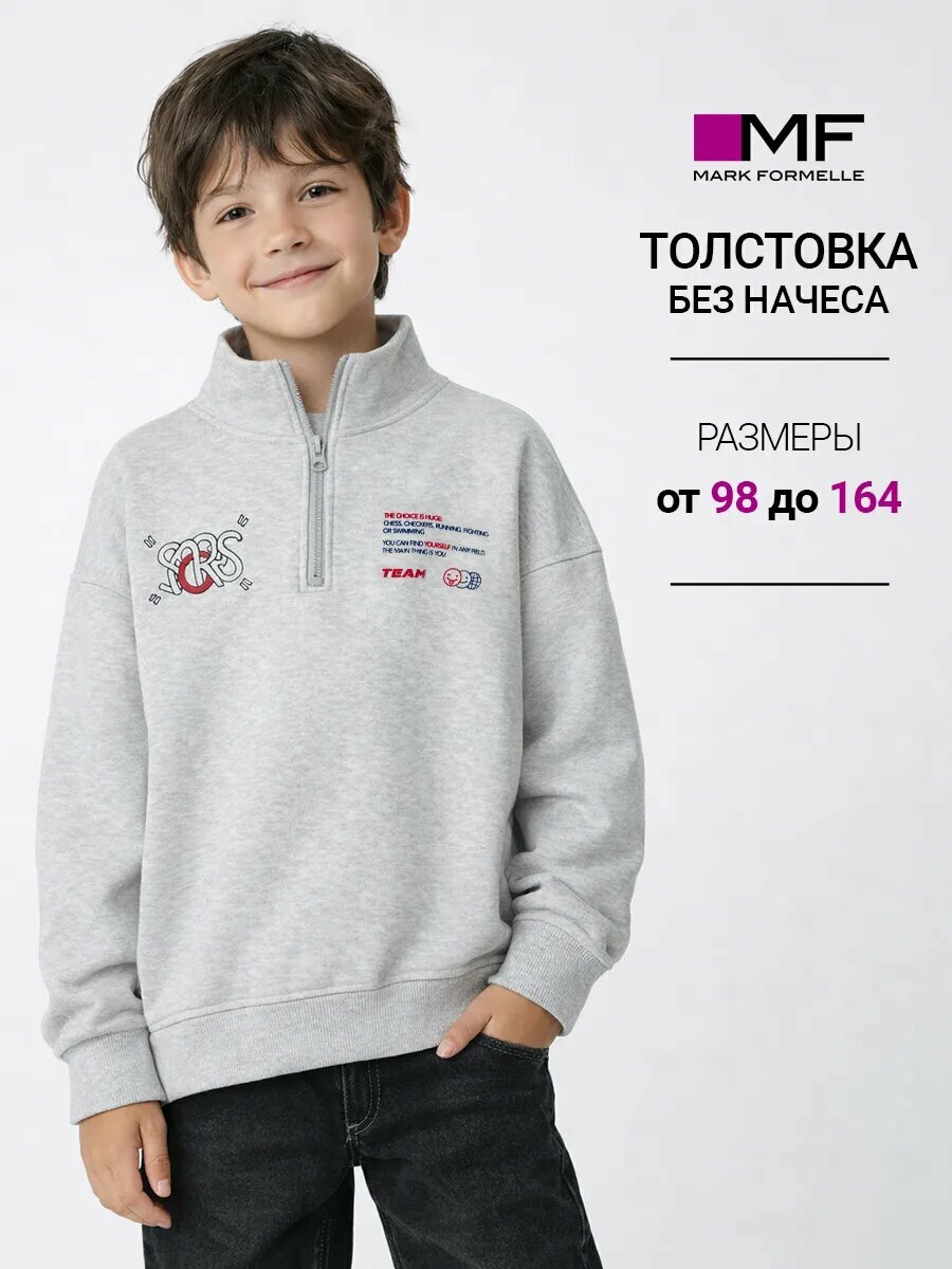 Толстовка для мальчиков