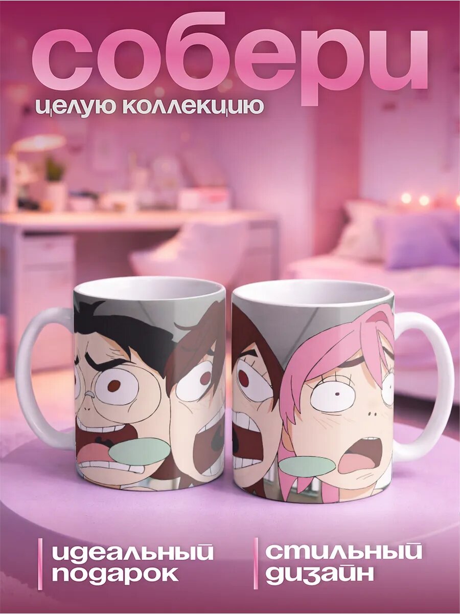 Кружка Аниме Dandadan — фото 1