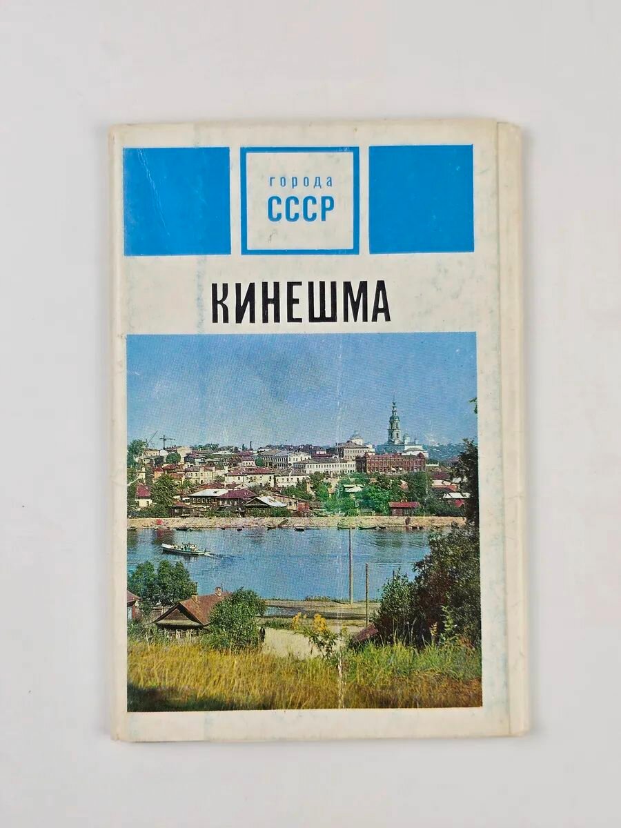Коллекционный набор винтажных советских открыток СССР