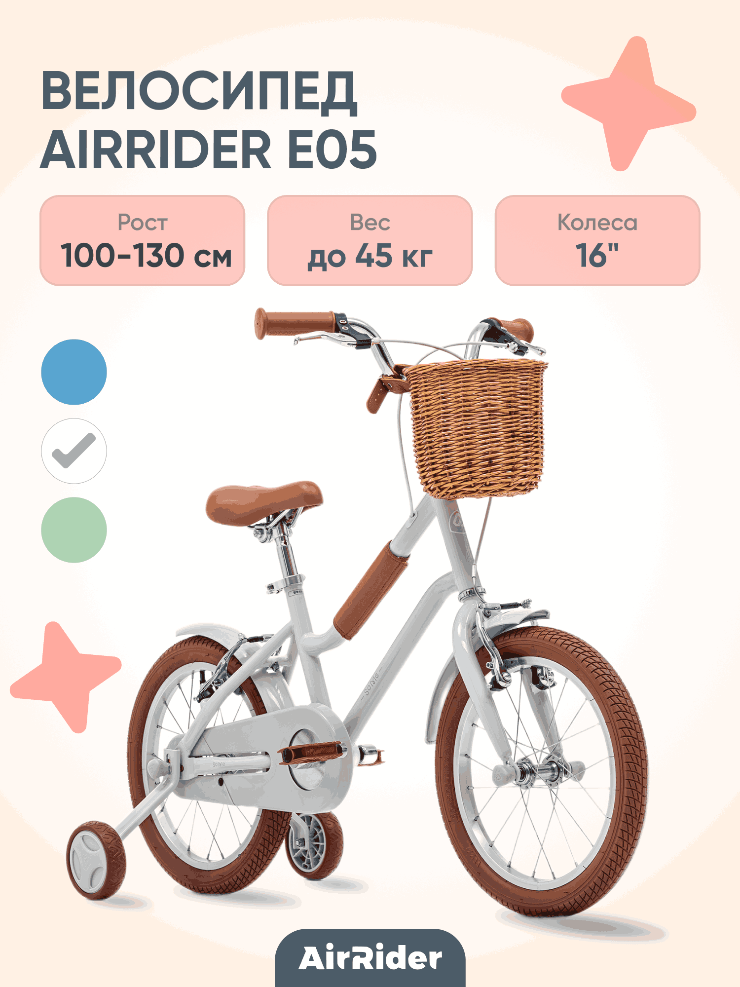 Велосипед AirRider E05 16 White (дюйм:16)