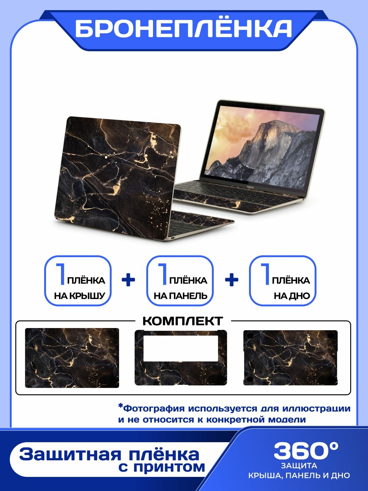 Наклейка для Macbook Air 13 2022 года