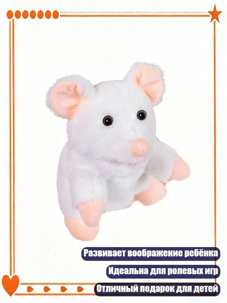 Мягкая ручная кукла-животное с подвижным ртом, креативная игрушка для детей, - мышь