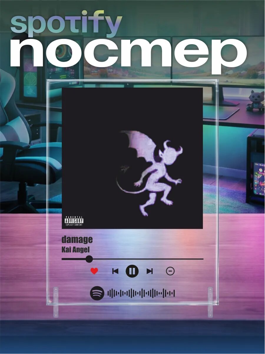 Spotify постер Kai Angel