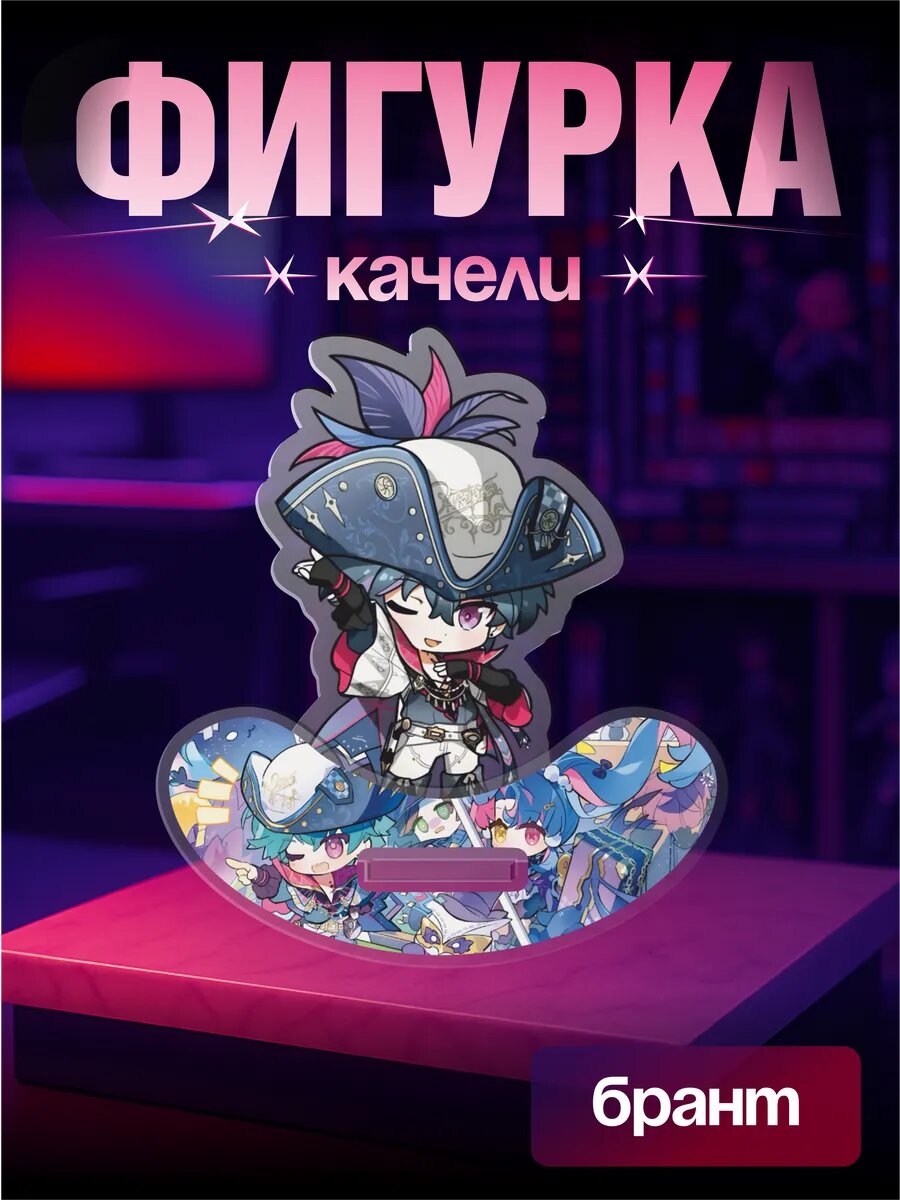 Акриловая фигурка качели Wuthering Waves вува Брант