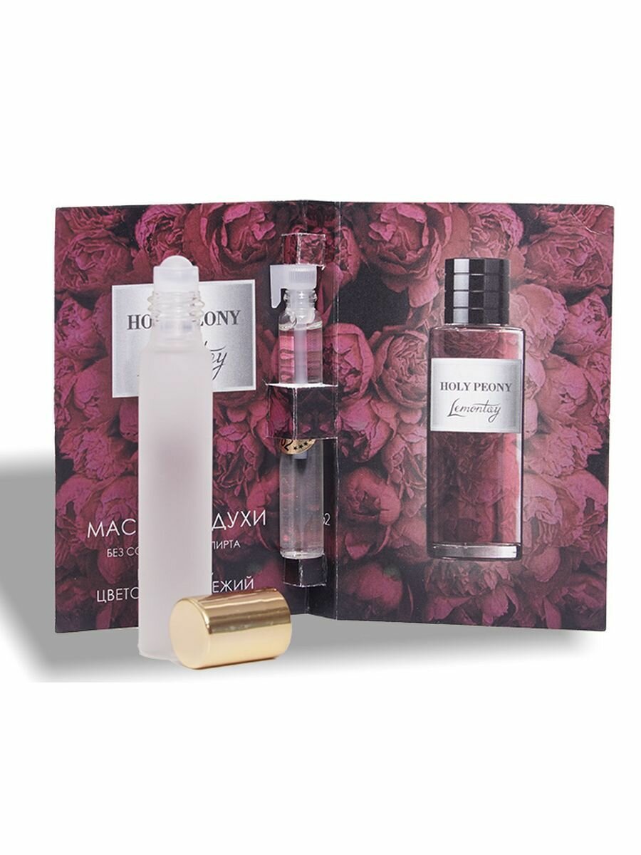 Lemontay 162, духи масляные женские Holly peony, 10 мл + подарок масляные духи 3 мл