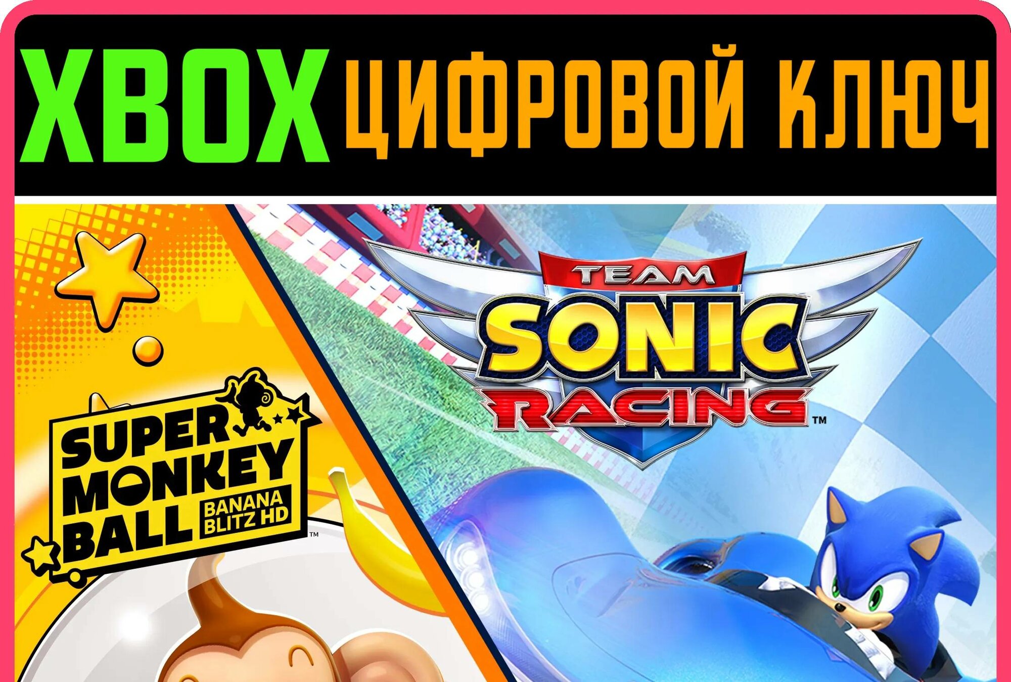 TEAM SONIC RACING & SUPER MONKEY BALL: BANANA BLITZ HD | Работает на ваш акк | Игра навсегда | Быстрая доставка