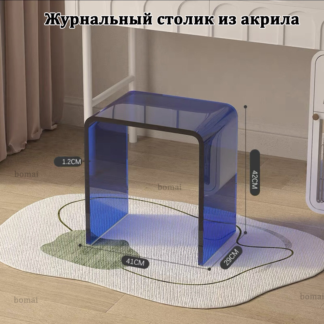 Журнальный столик из акрила, прозрачный, 41*29*42 см, легкий, можно использовать как скамейку