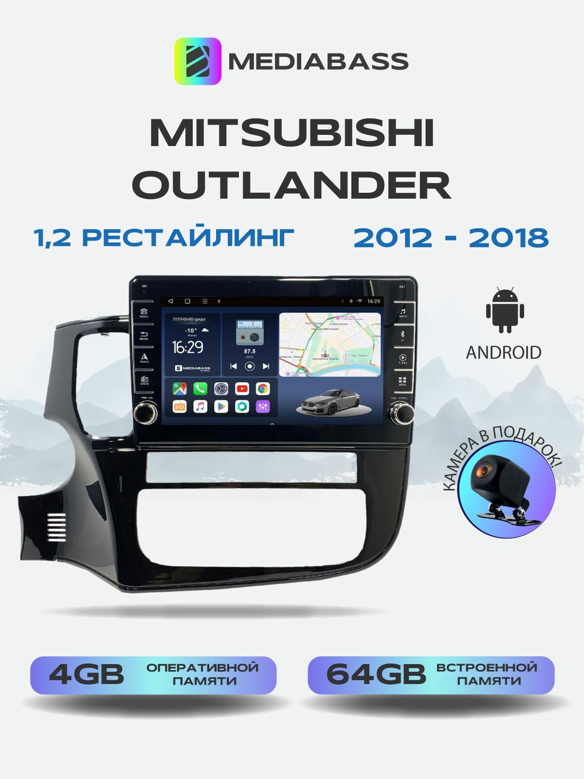 Магнитола для Mitsubishi Outlander 2012-2018. Андроид магнитола, 4/64ГБ. Митсубиси Аутлендер 3