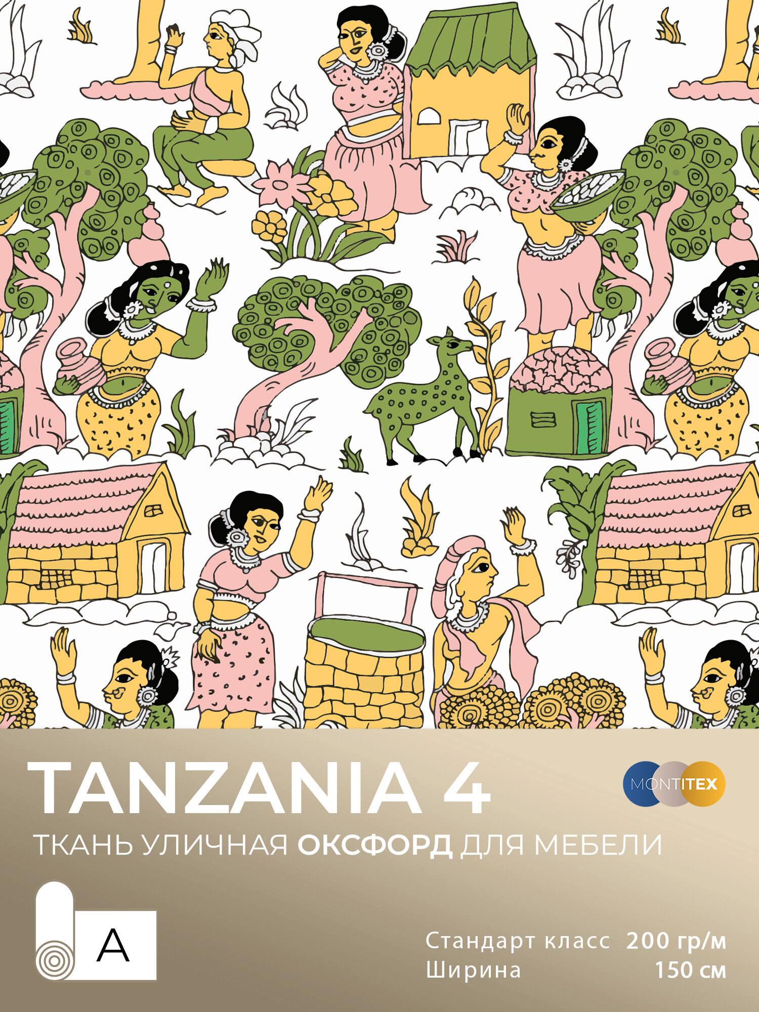 Уличная ткань оксфорд 600D, водотталкивающая. MONTITEX TANZANIA-3, отрез 150см*100см.