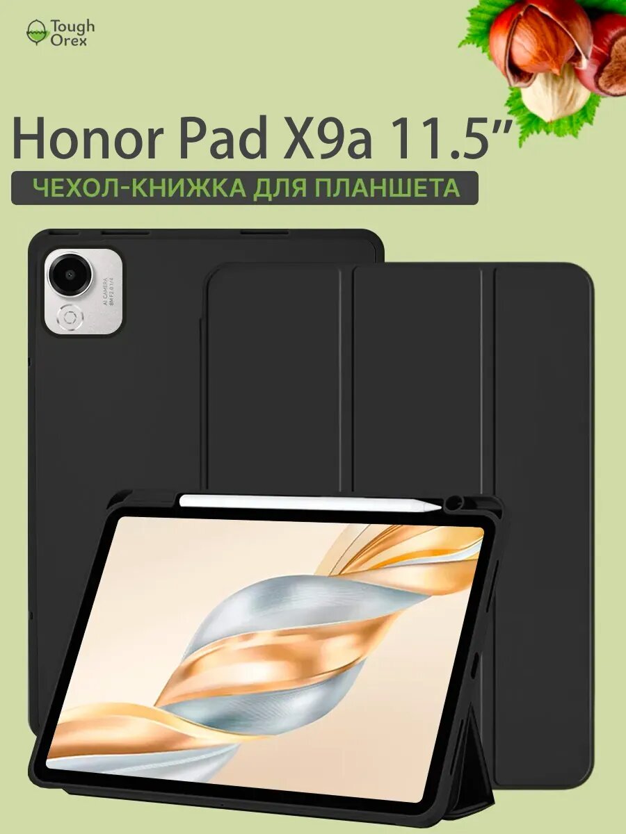 Защитный чехол в виде книги для Honor Tablet X9a Honor Tablet X9a X9a 11.5inch