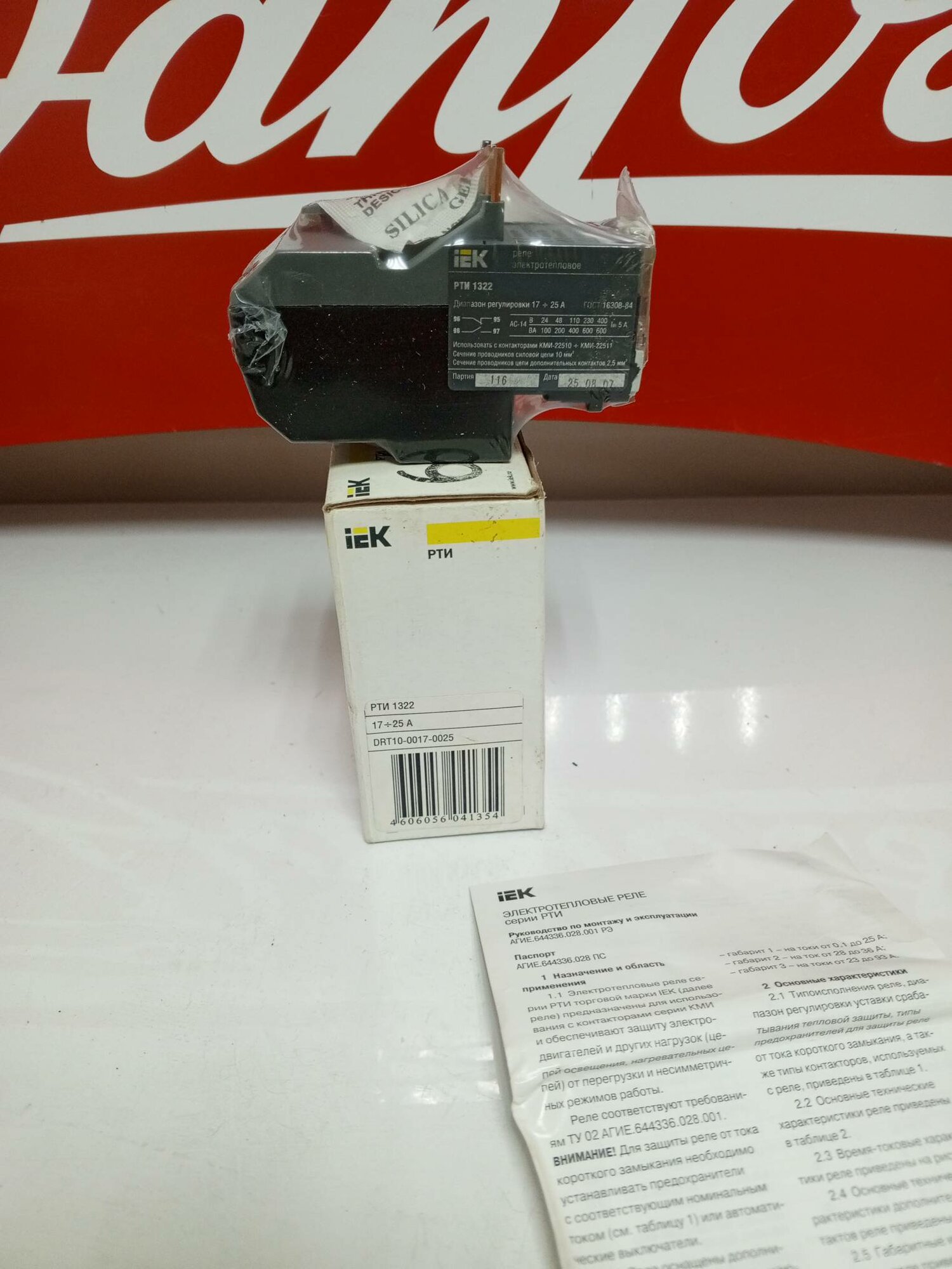Тепловое реле IEK РТИ-1322 (артикул DRT10-0017-0025)