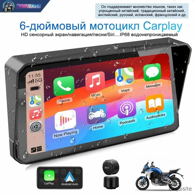 6-дюймовый экран CarPlay для мотоциклов — беспроводной CarPlay, Bluetooth, IP68, поддержка датчиков шин, стерео