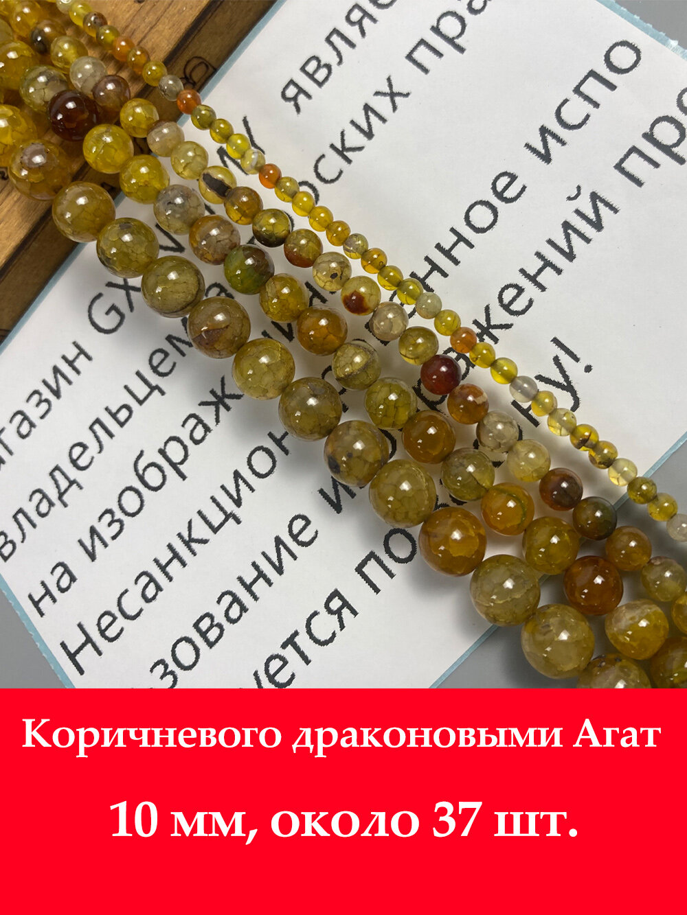 Агат коричневого цвета с драконовыми узорами 10 мм, бусины на нитке (около 37 шт)