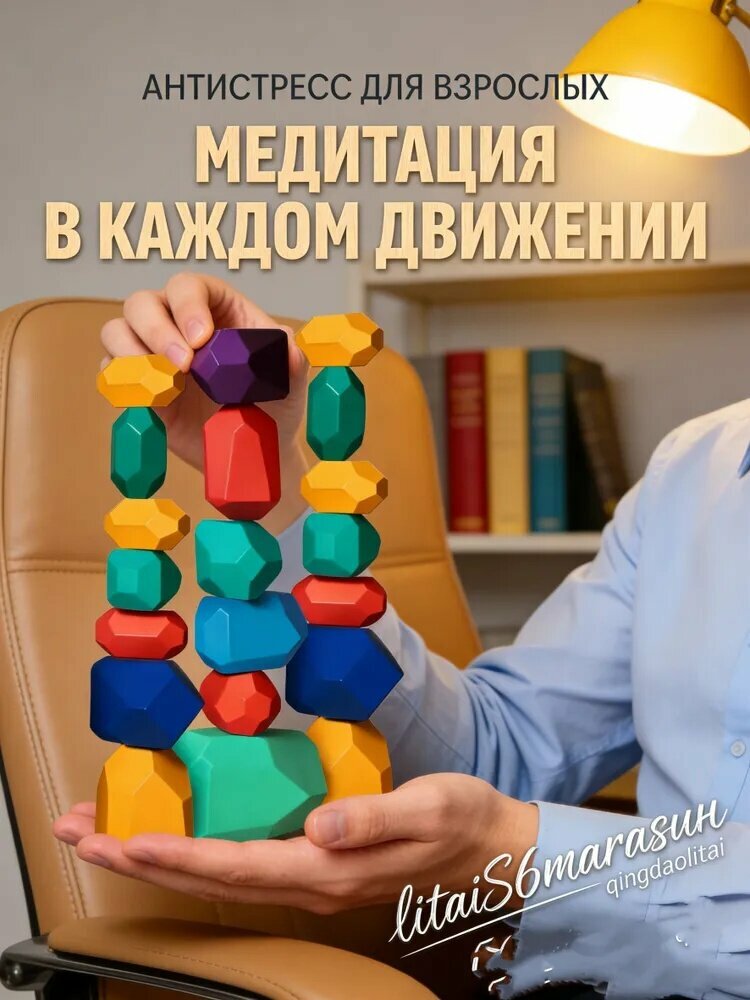 Японская игра туми ИШИ головоломка балансир Гора камней