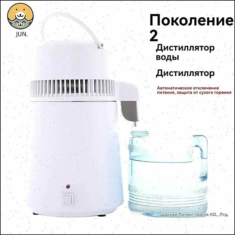 Аквадистиллятор