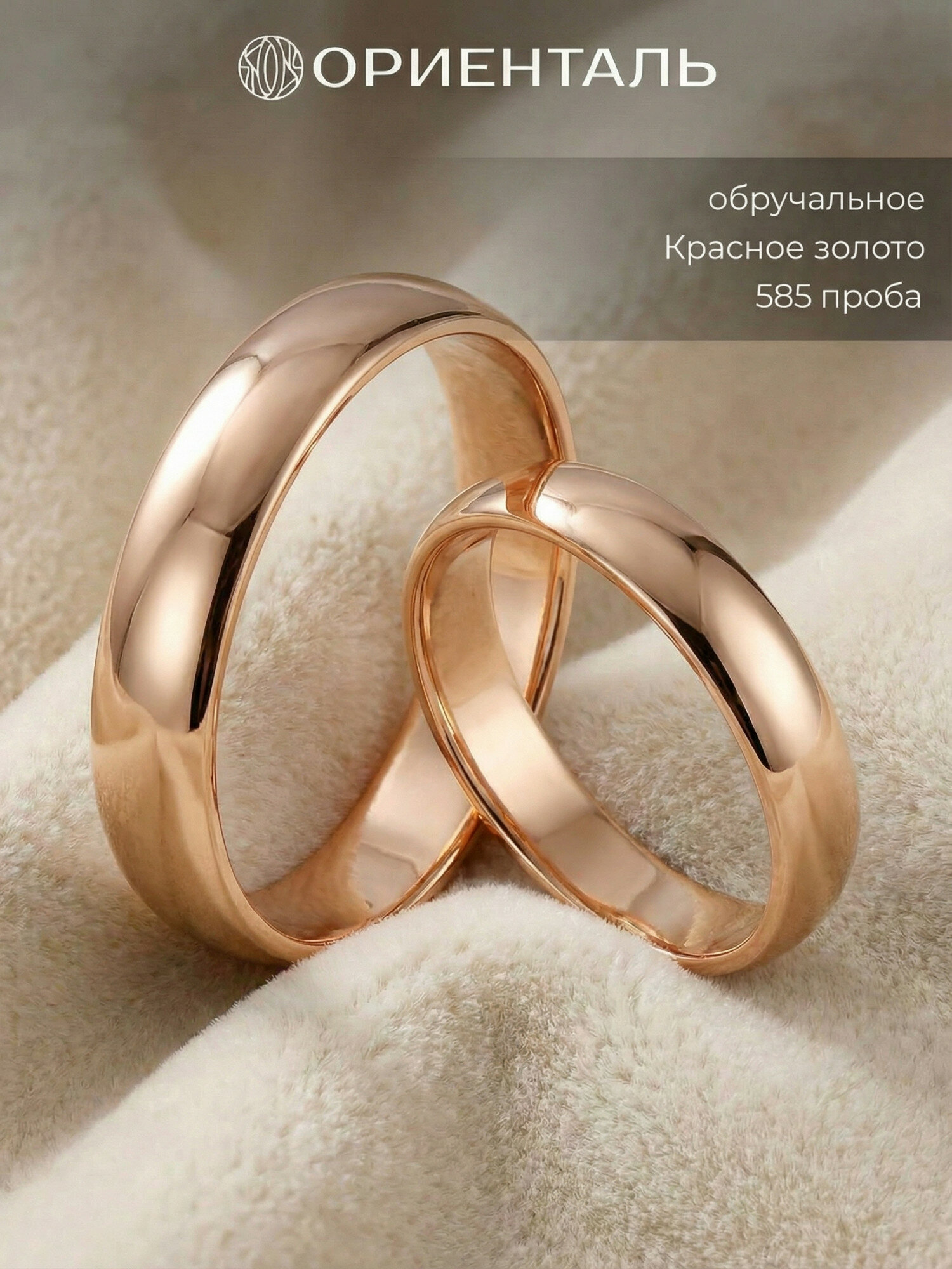 Кольцо обручальное, красное золото, 585 проба