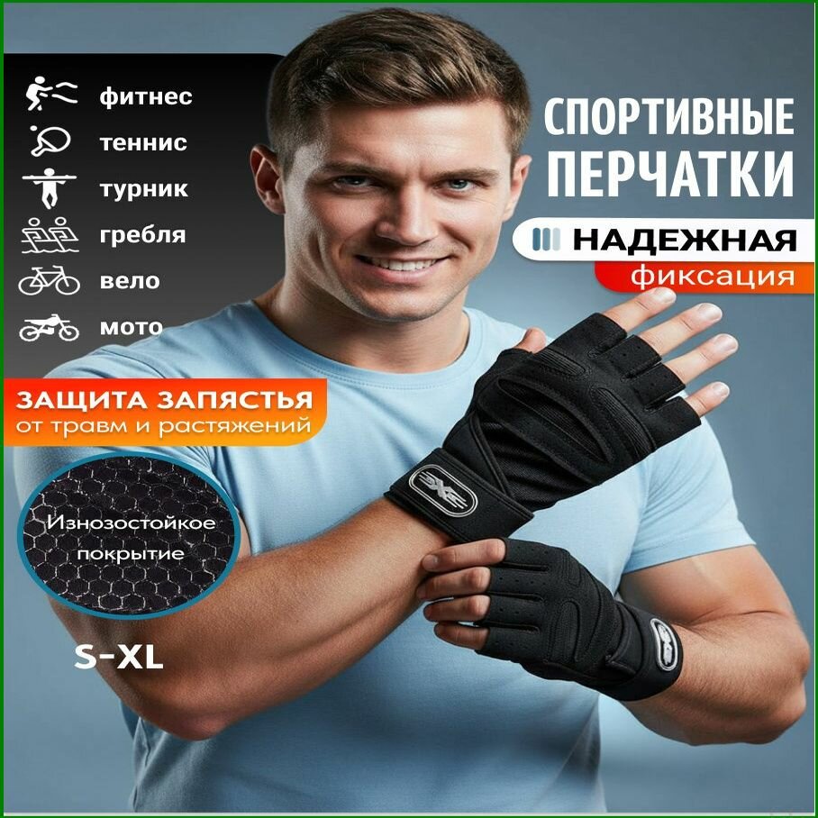 Перчатки для фитнеса, легкой атлетики, размер: S/M