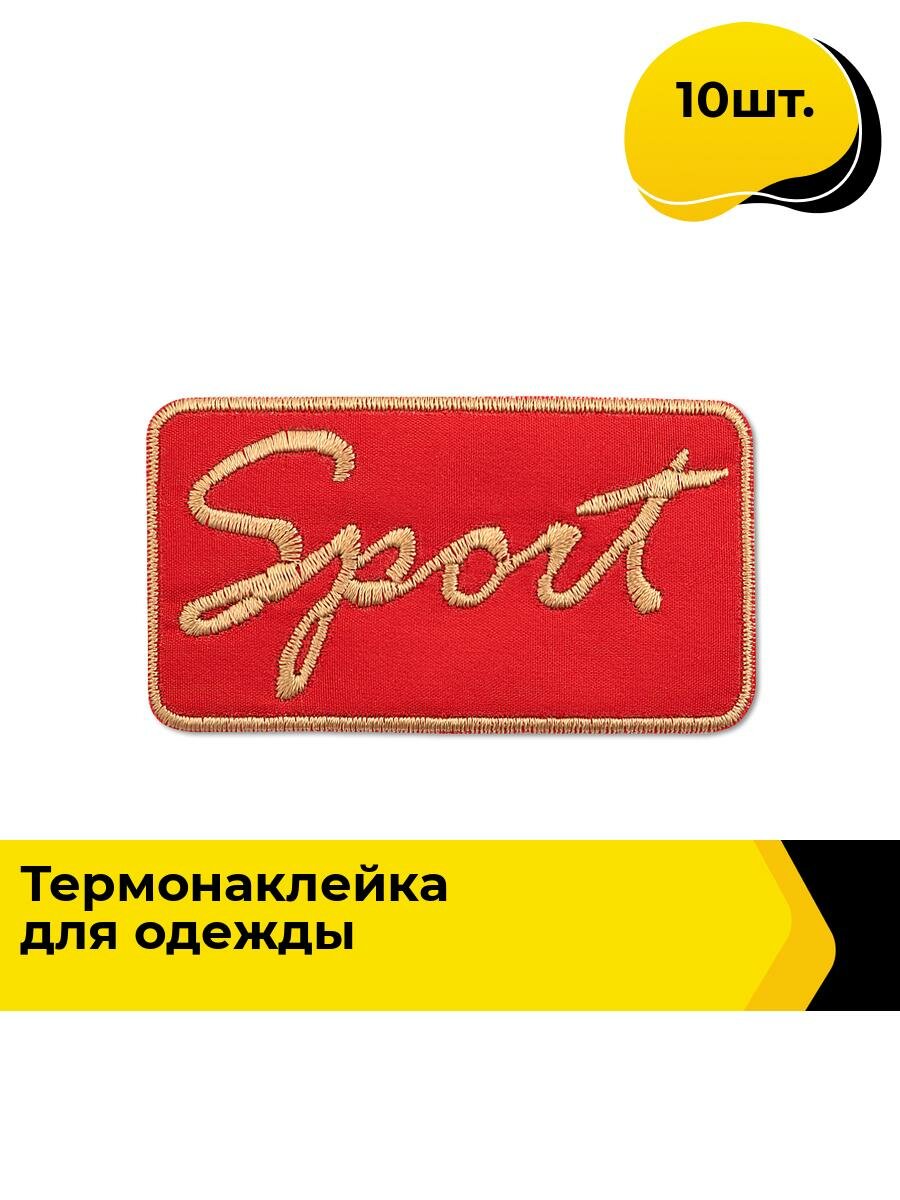 Термонаклейка аппликация на одежду, термонашивка 4x7.7 см, 10