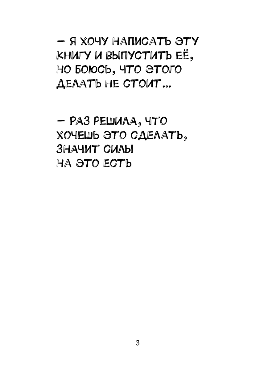 Девочка из мрачного посёлка — фото 1
