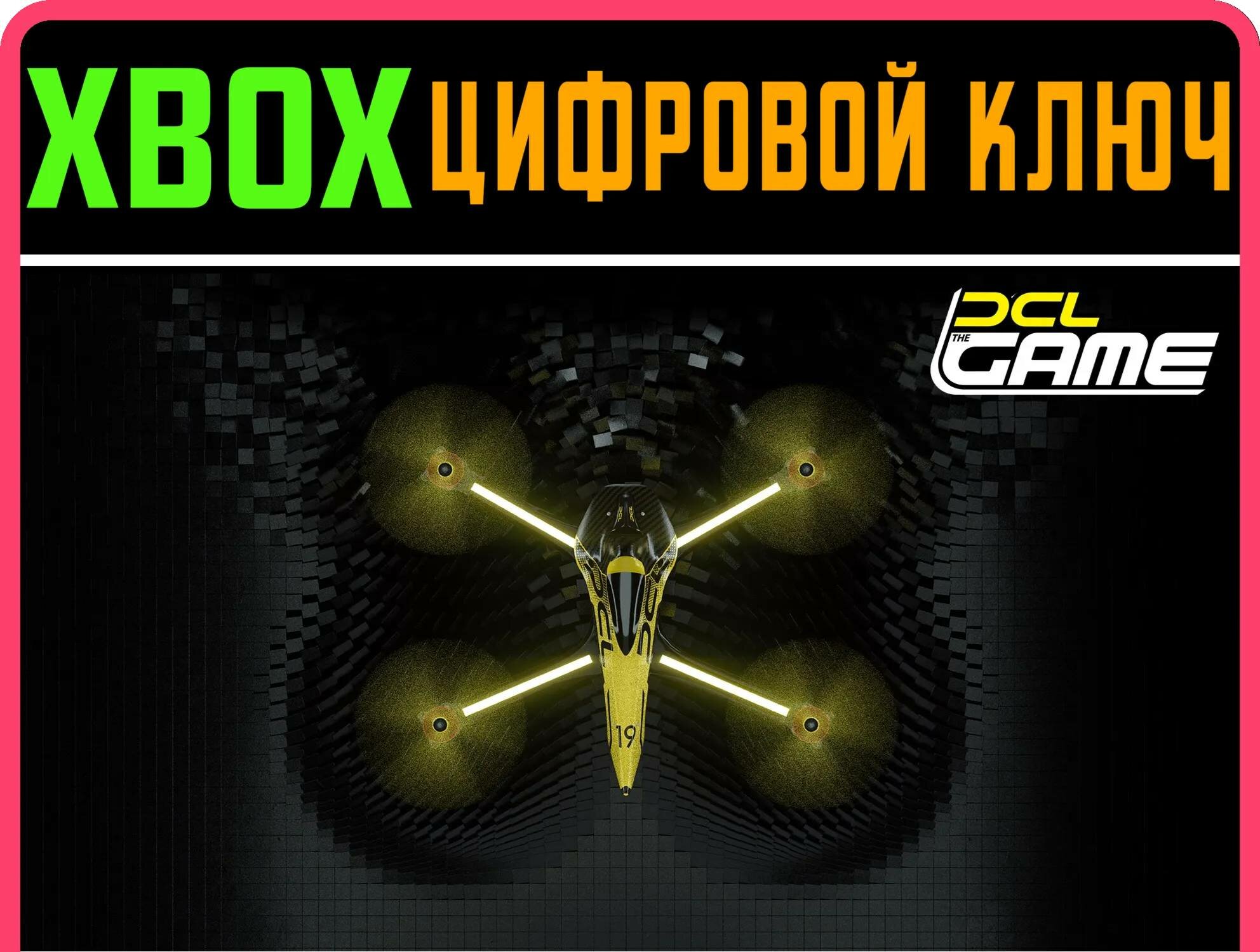 DCL-The Game XBOX ONE/X|S ключ | Работает на ваш акк | Игра навсегда | Быстрая доставка